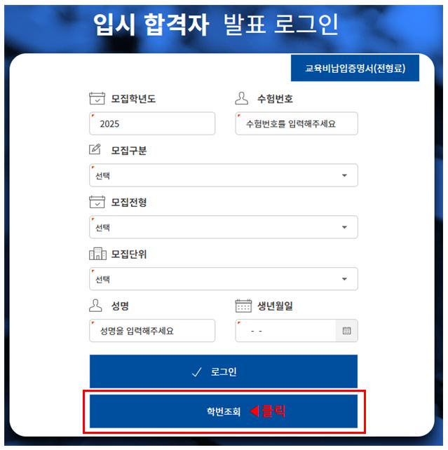 차 의과학대학교 입학안내 | 통합 공지사항